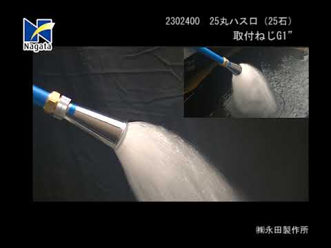 2302400 25丸ハス口 - YouTube