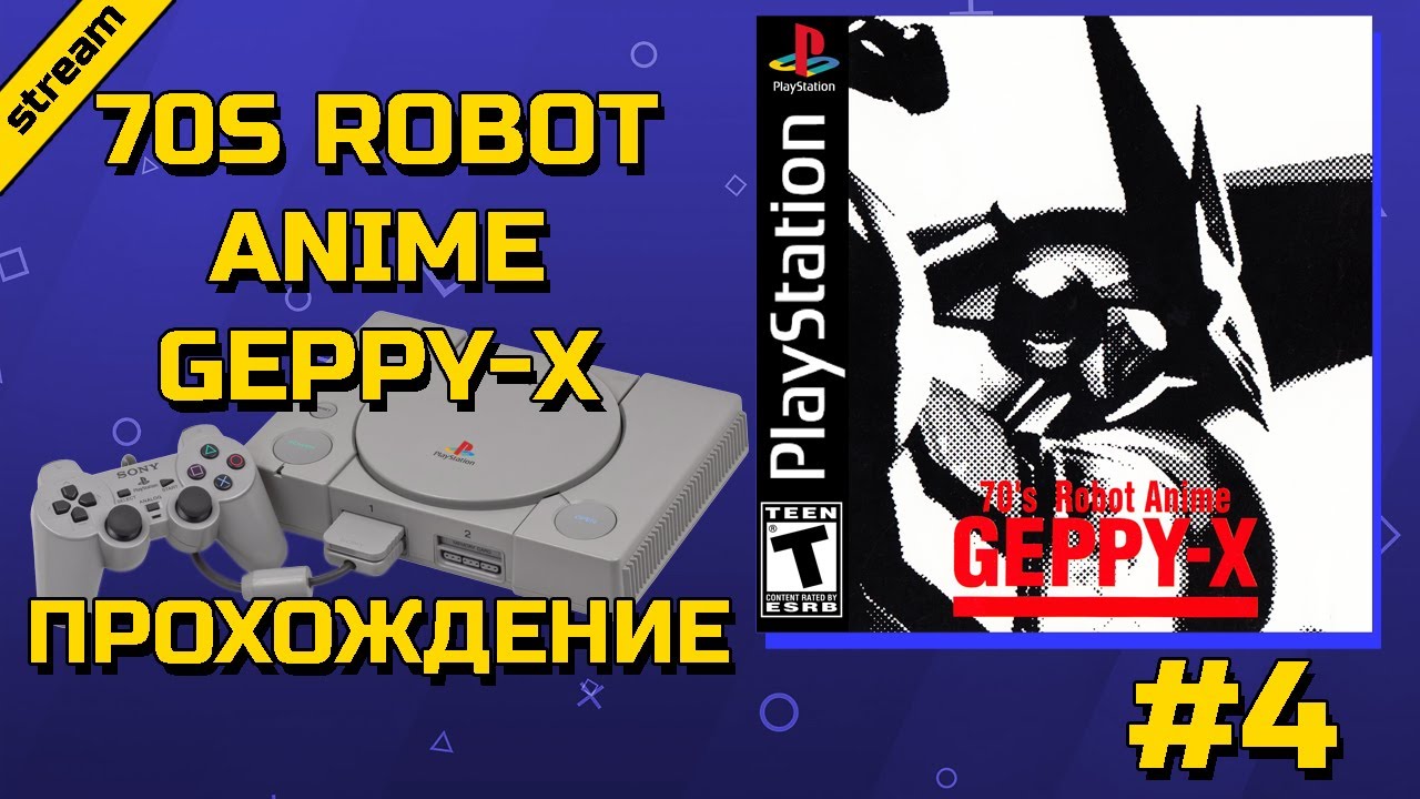 70S ROBOT ANIME GEPPY-X PS1 ПРОХОЖДЕНИЕ ЧАСТЬ 4 ФИНАЛ - YouTube