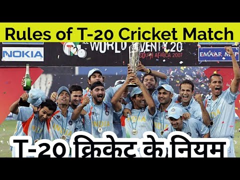 Rules of T20 Cricket Match in Hindi | T20 (t20) Match Ke Niyam ...