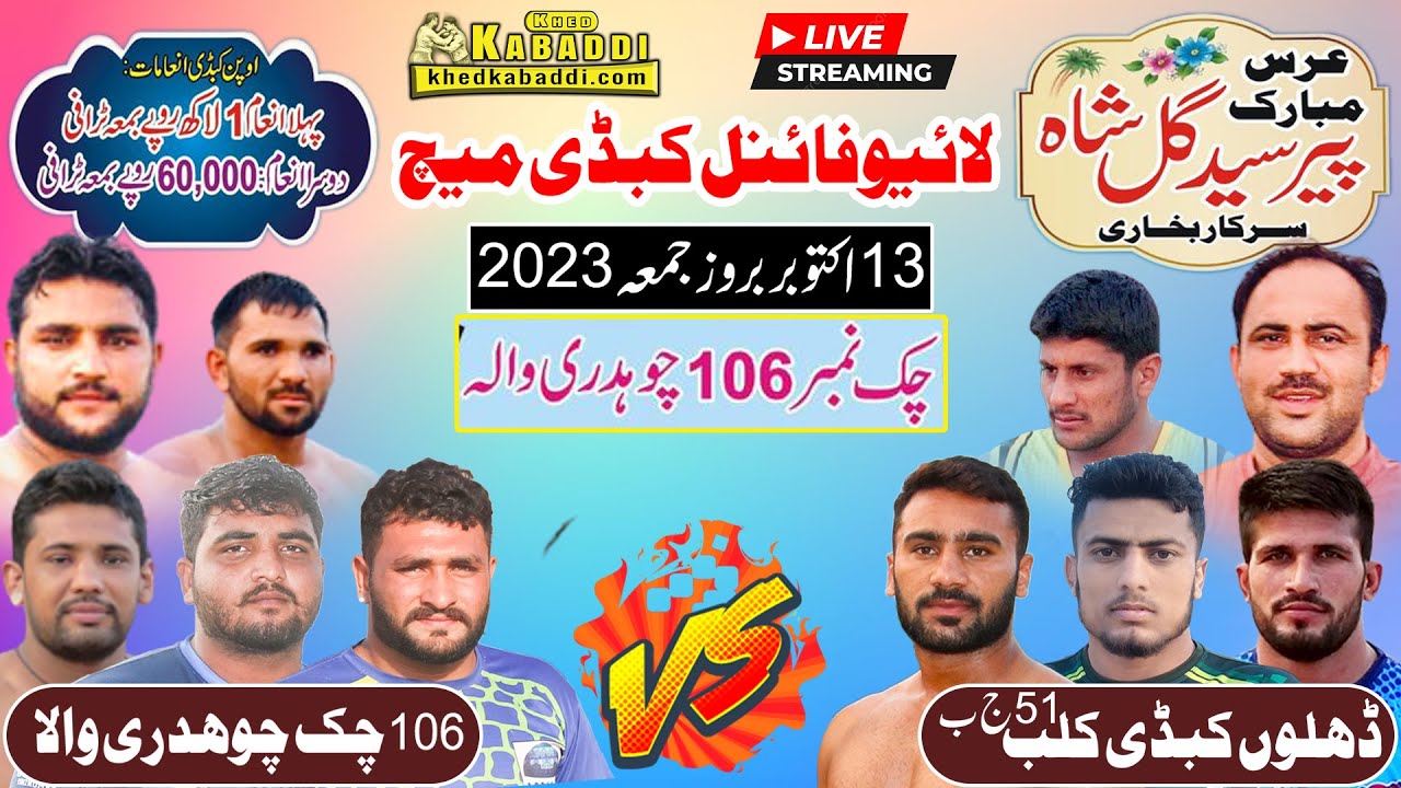 Live Final 106 Chak Chuhdry Wala | Arslan Watto vs Saif Jutt | Macho ...