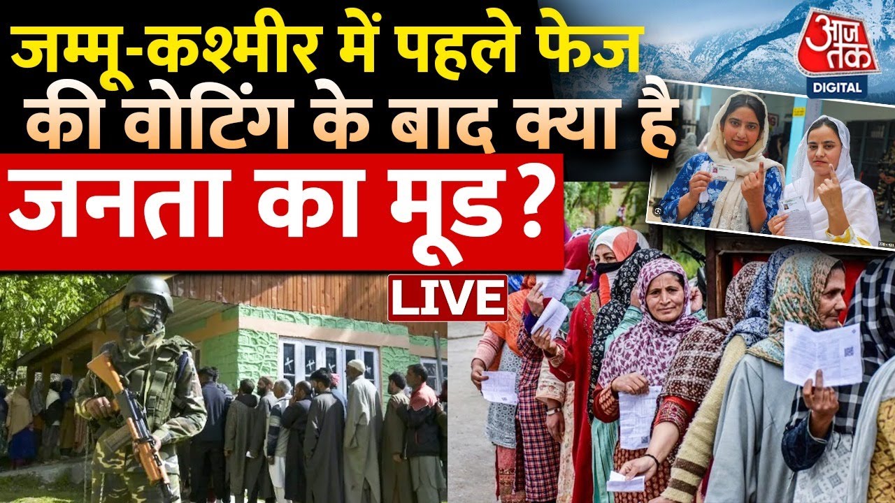 Jammu-Kashmir Election News: जनता से जानिए Jammu-Kashmir में अबकी बार ...