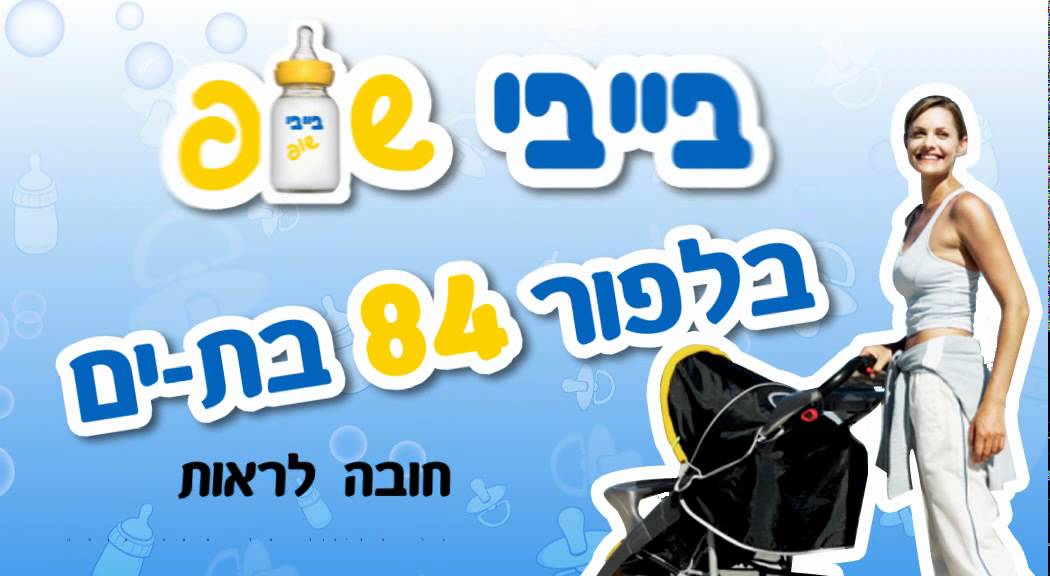 baby shop animation - YouTube
