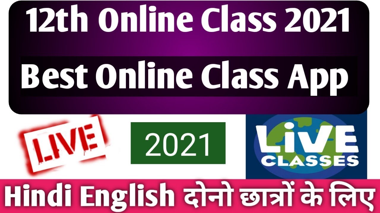 12th Online Free Classes 2021| 12th Online Class App 2021 | 12th CBSE ...