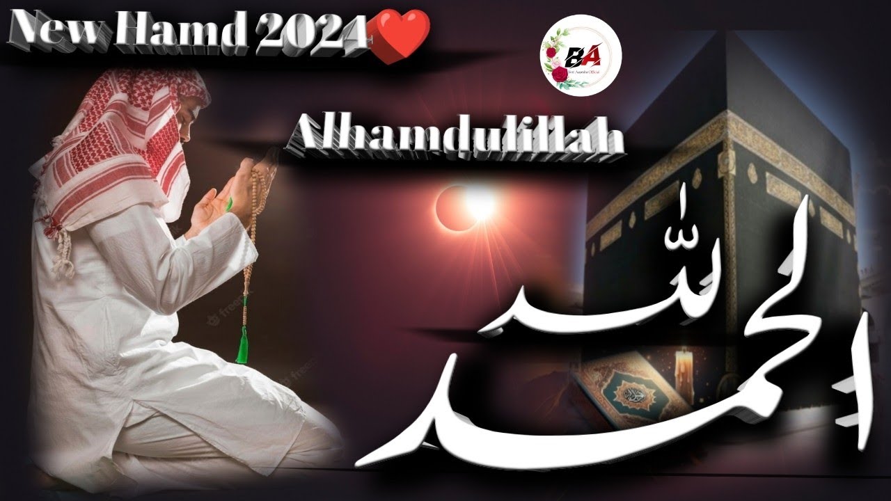 New Hamd 2024 ️||Alhamdulillah||Tamam Tareef Allah Ke Liye Hai||#viral# ...
