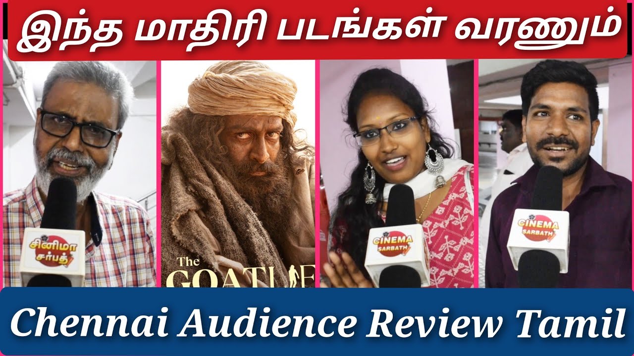 Aadujeevitham Review | The goat life | The goat life Aadujeevitham ...