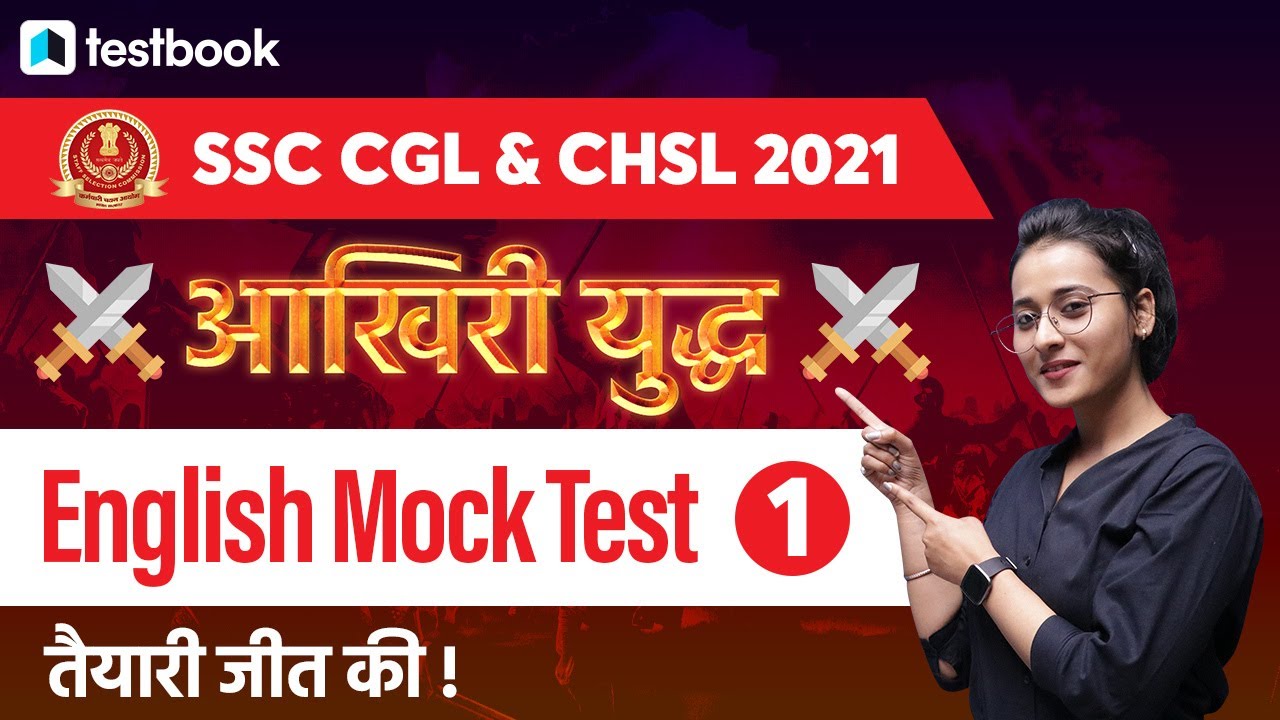 English Mock Test for SSC CHSL 2021 | SSC CGL English Mock Test ...