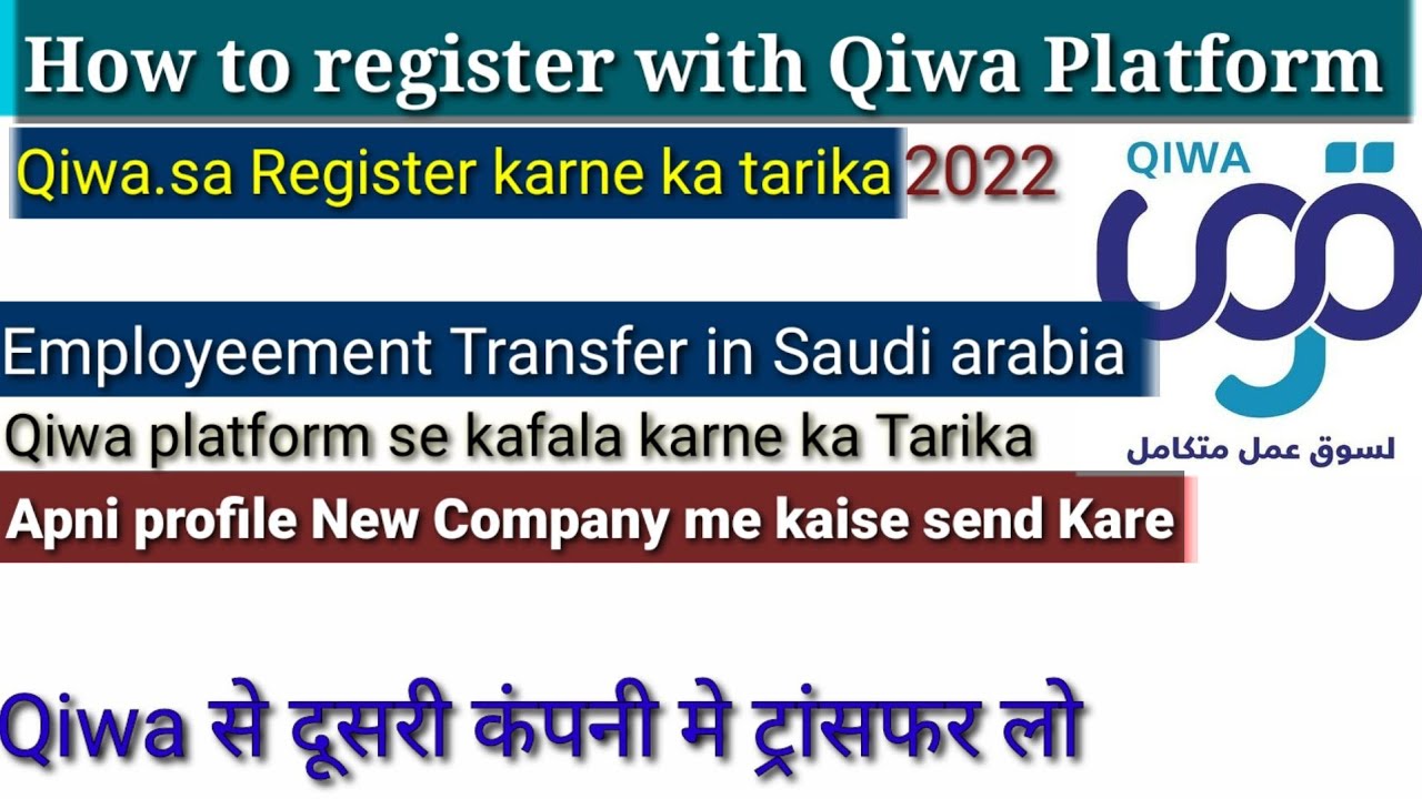 how to register qiwa | how to registration in qiwa platform | qiwa ...