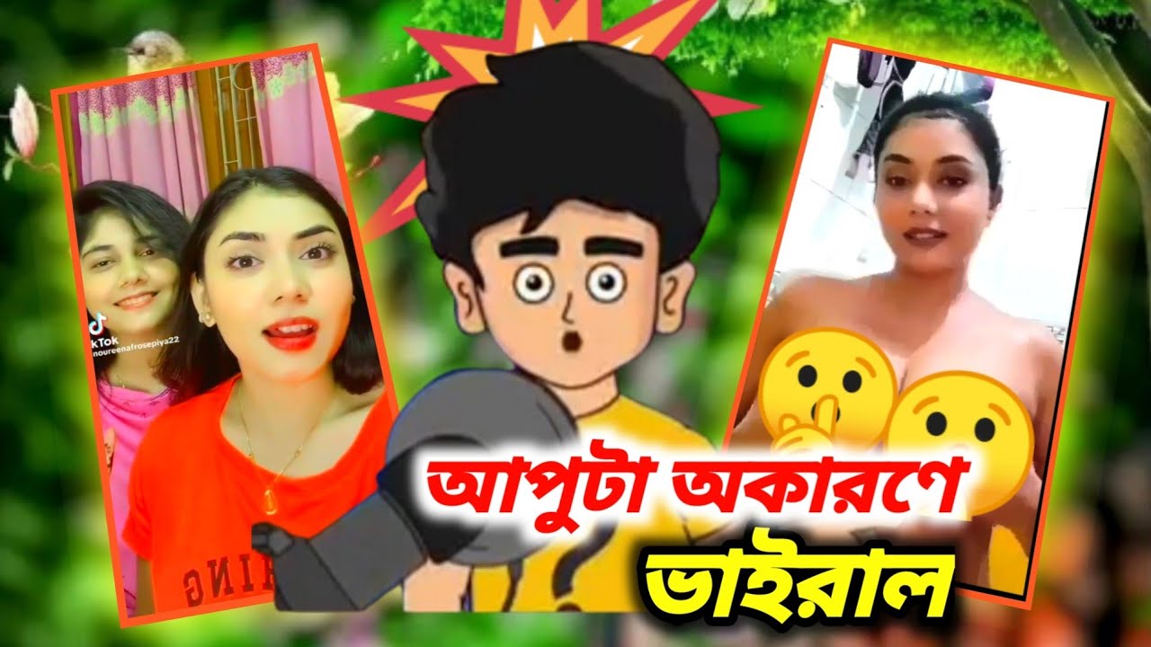 noureen afrose viral link part-2 - YouTube