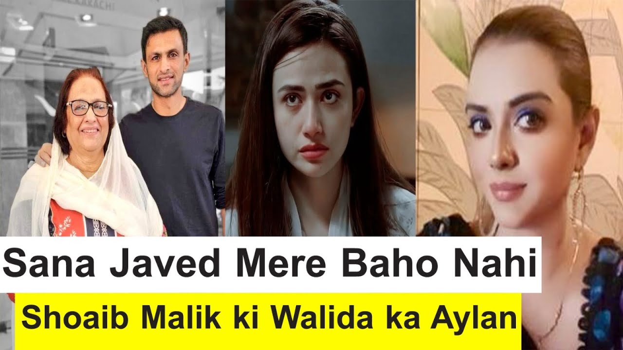 Sana Javed mere Baho nahi, Shoaib Malik ki Walida ka Aylan | Ms Spicy ...