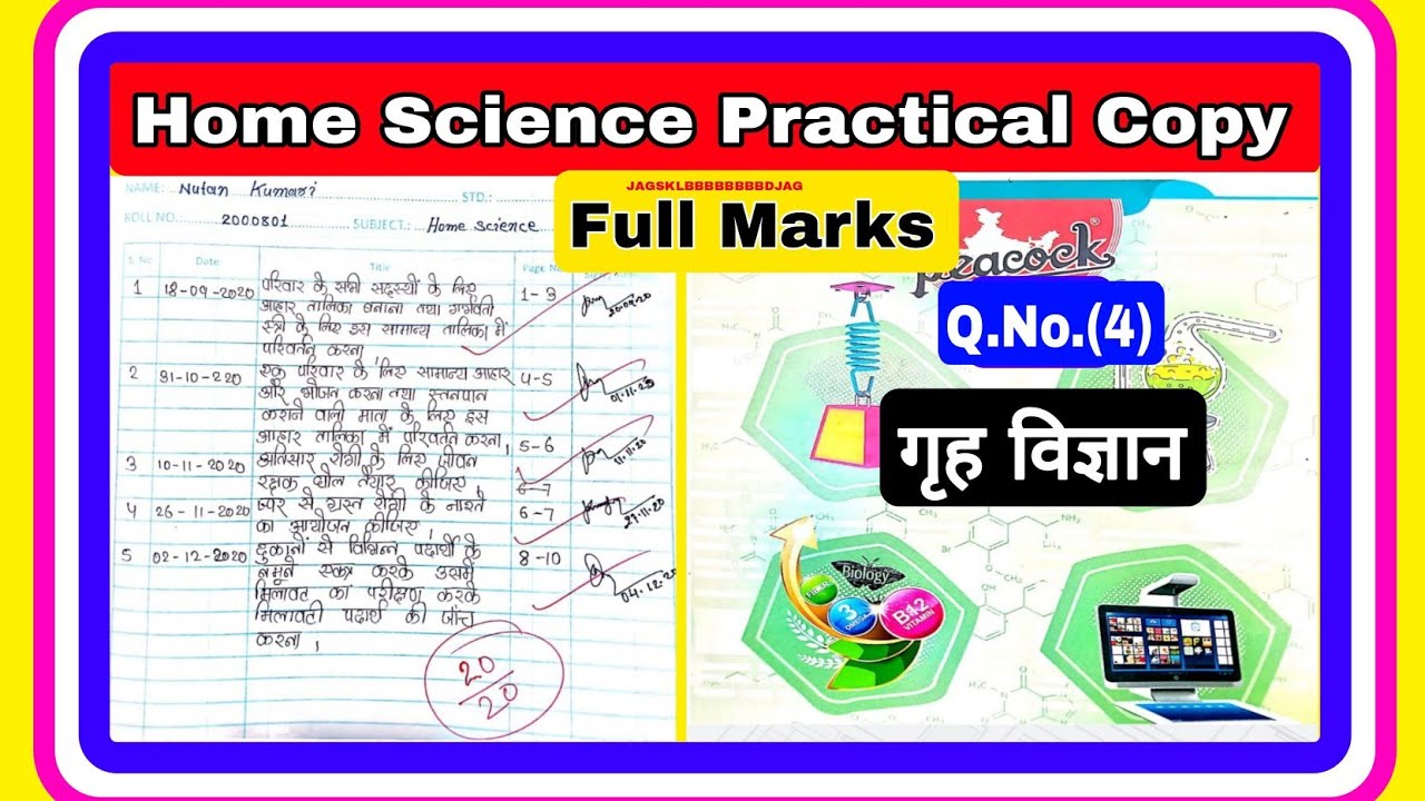 Home Science Practical Copy गृह विज्ञान Class 12th इंटर Q.4 #Home ...