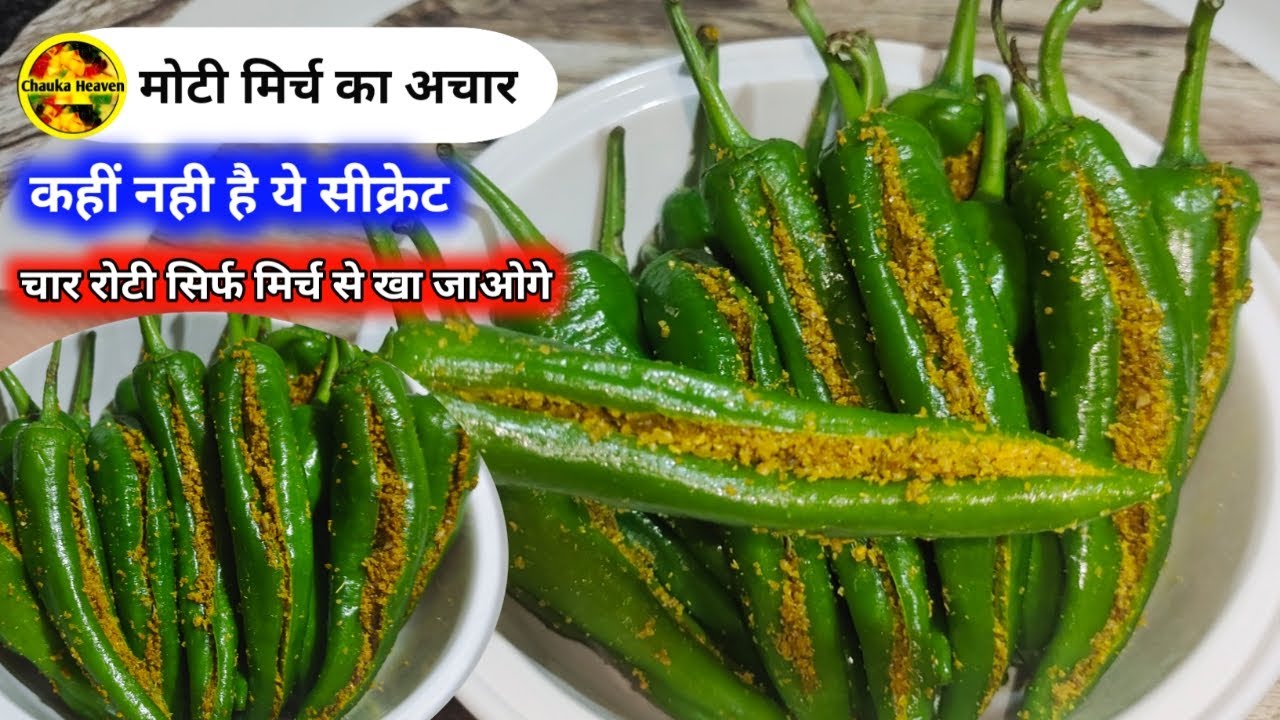 mirch ka achar kaise banaen | Hari mirch ka achar | green chilli pickle ...