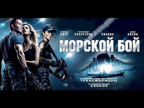 Earshot - Wait (Морской бой) - YouTube
