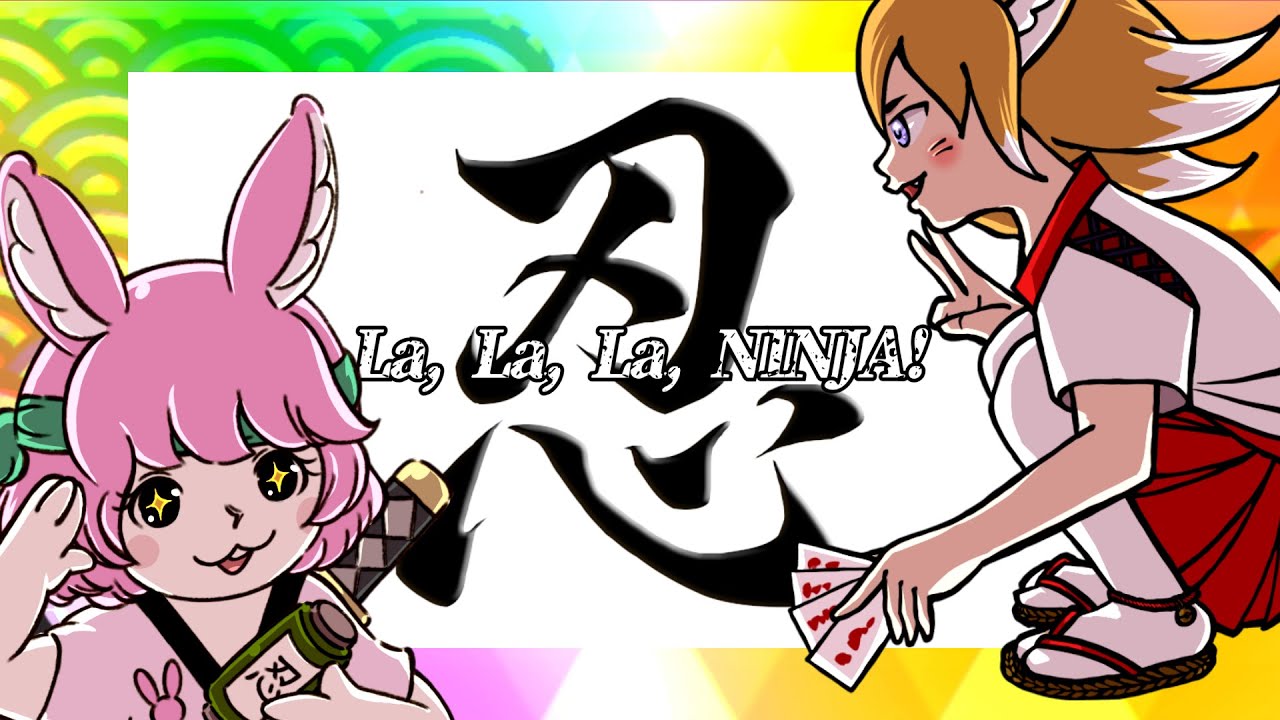 La,La,La,Ninja!～ラ・ラ・ラ・ニンジャ～CryptoNinjaSong - YouTube