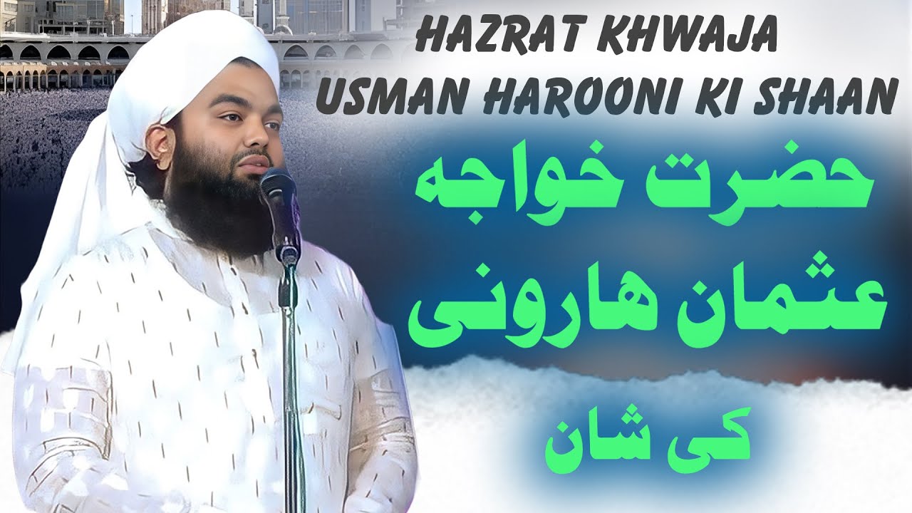 Hazrat Khwaja Usman Harooni Ki Shaan by Sayyed Aminul Qadri - YouTube