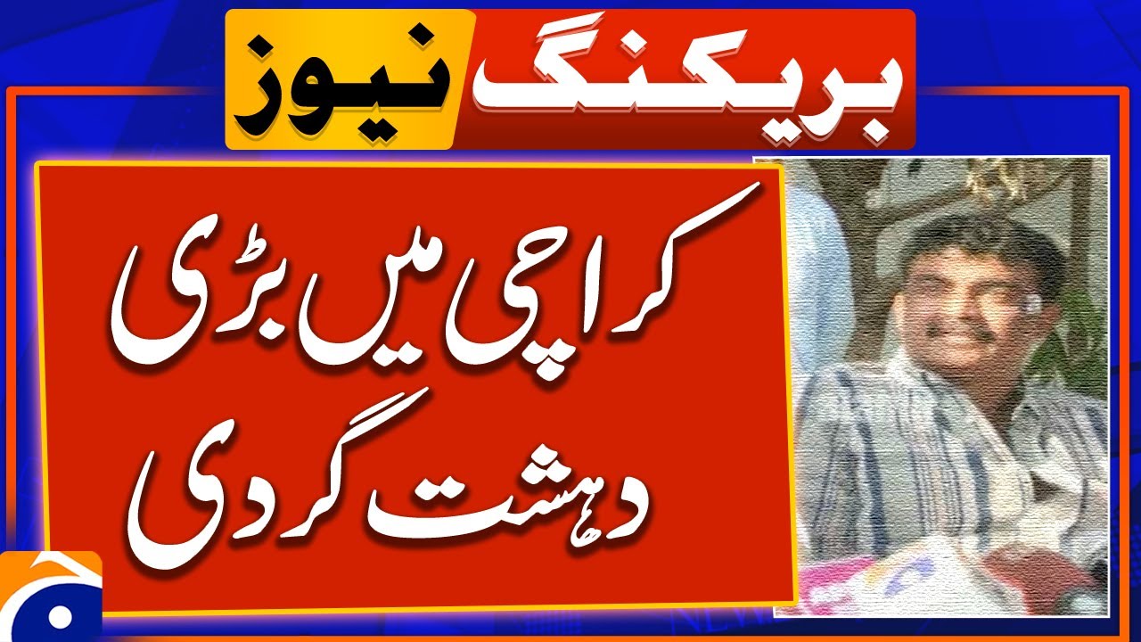 CTD DSP Ali Raza martyred in 'targeted attack' in Karachi's Karimabad ...