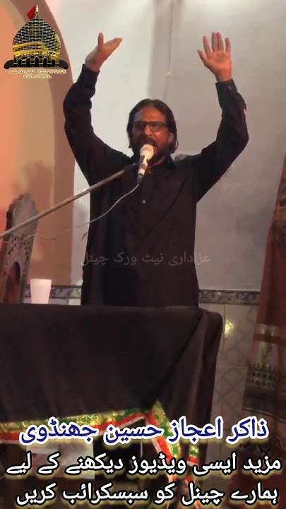 Zakir ijaz hussain jhandvi| New majlis video| Muharram 2024 - YouTube