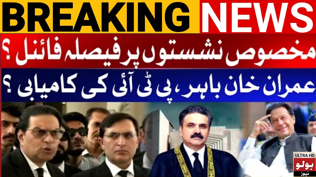 PTI's Reserved Seats Case In Supreme Court | PTI Leaders Media Talk ...