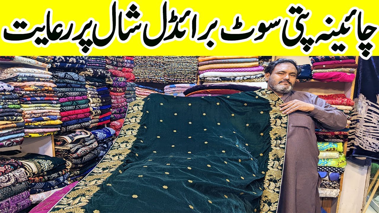 Velvet shawl | valvet Dresses | plachi design | china pati dress ...