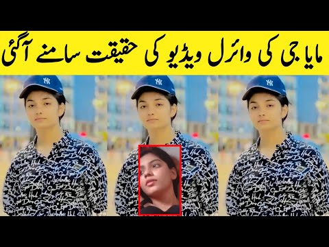 Maya G Viral Video | Maya G Viral Video Tiktoker | Maya G | Saraiki bhai