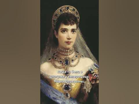 Как русская брошь Романовых оказалась в шкатулке Елизаветы II? - YouTube