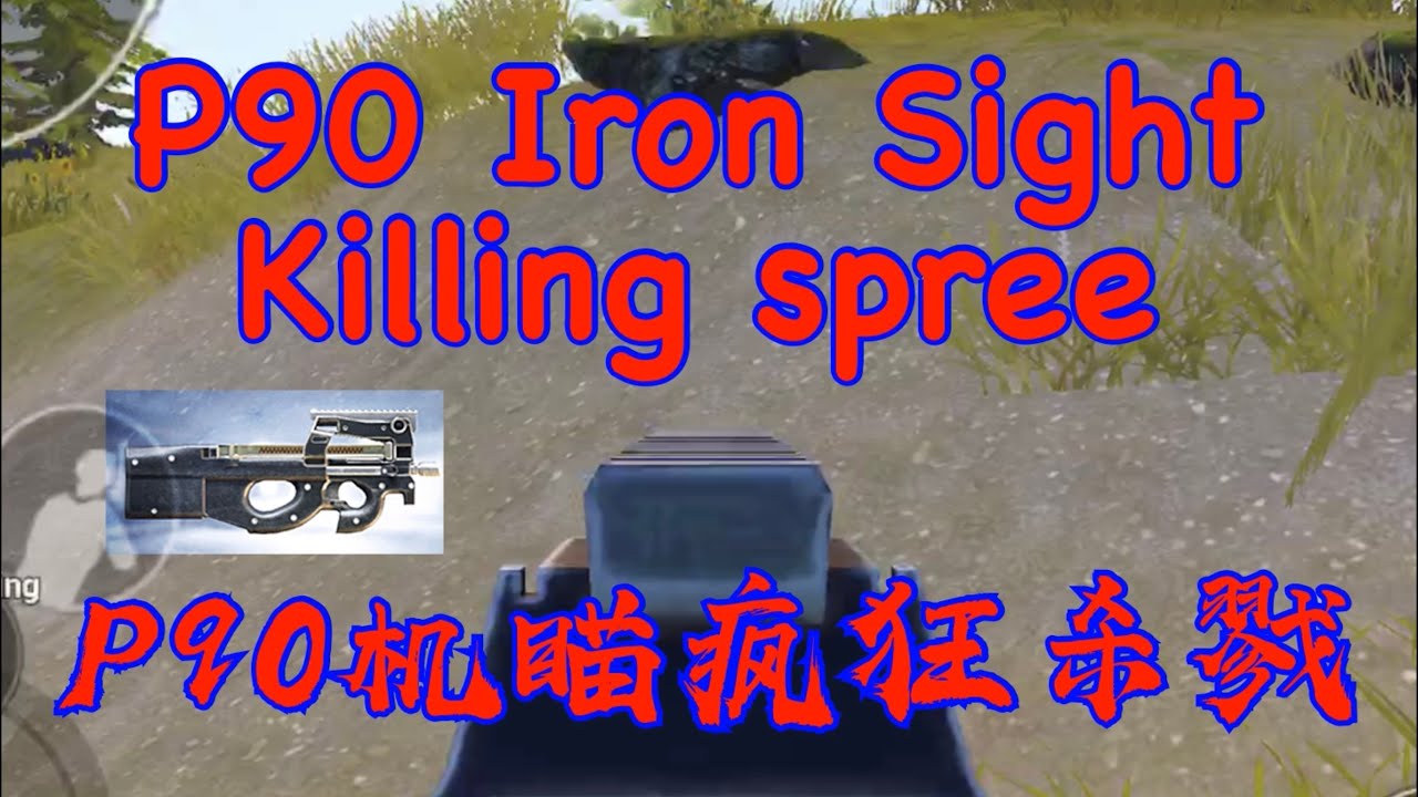 P90 Iron sight highlight moments | 机瞄P90击杀集锦 - YouTube