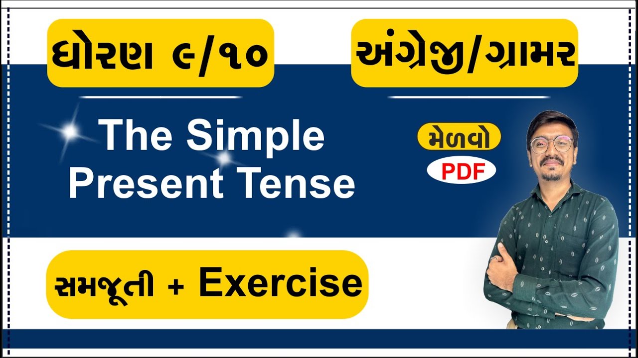 tense | simple Present Tense | STD 9 & 10 English Grammar the simple ...