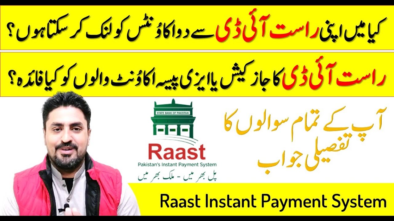 How to Create Multiple Raast ID on Same Mobile Number | Raast Instant ...