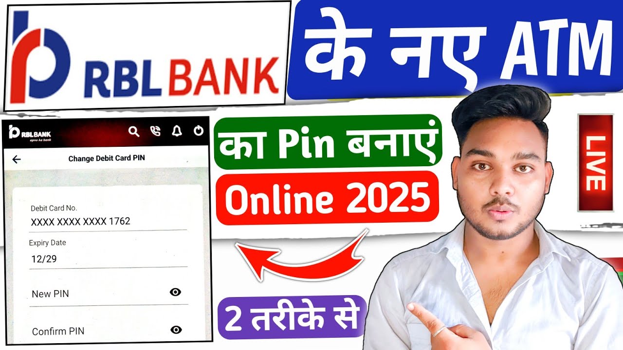 RBL bank atm pin generation | RBL bank debit card pin kaise banaye ...