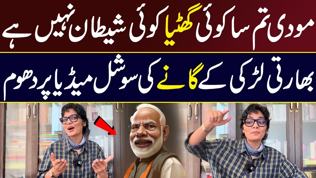 Modi Tum Sa Koi Ghatya Koi Shatan Nhi Ha ,Larki K Gany Na Social Media ...