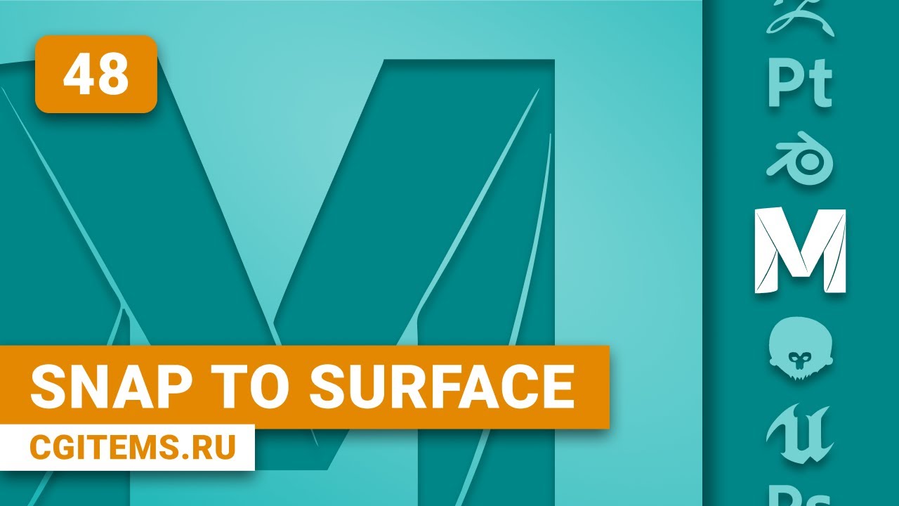 Maya. Урок 48. Snap To Surface. Maya. - YouTube