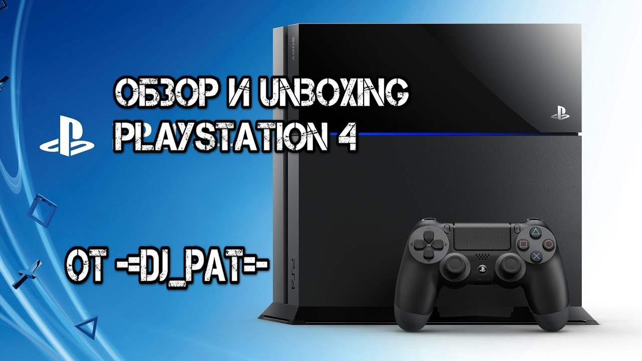 Unboxing/Обзор Playstation 4 от Dj_Pat - YouTube