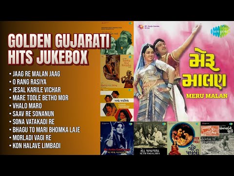 ગુજરાતી ગીતોનો સુવર્ણ સંગ્રહ | Praful Dave Songs | Jaag Re Malan Jaag | O Rang Rasiya
