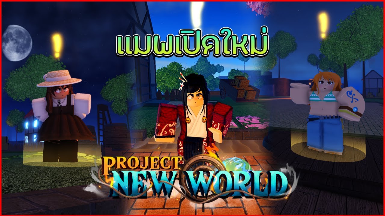 Roblox : Project New World แมพ onepiece เปิดใหม่!! - YouTube