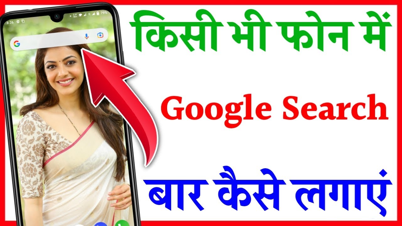Google Search Bar On Home Screen How To Add Google Search Bar To Home Screen Add Google Google Search Bar On Home Screen How To Add Google Search Bar To Home Screen Add Google