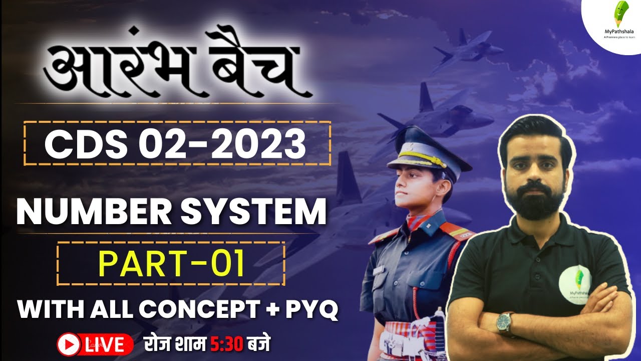 CDS Math | Number System | Part-01 | PYQ's | By-Anurag Sir🔥🔥 | CDS (02 ...
