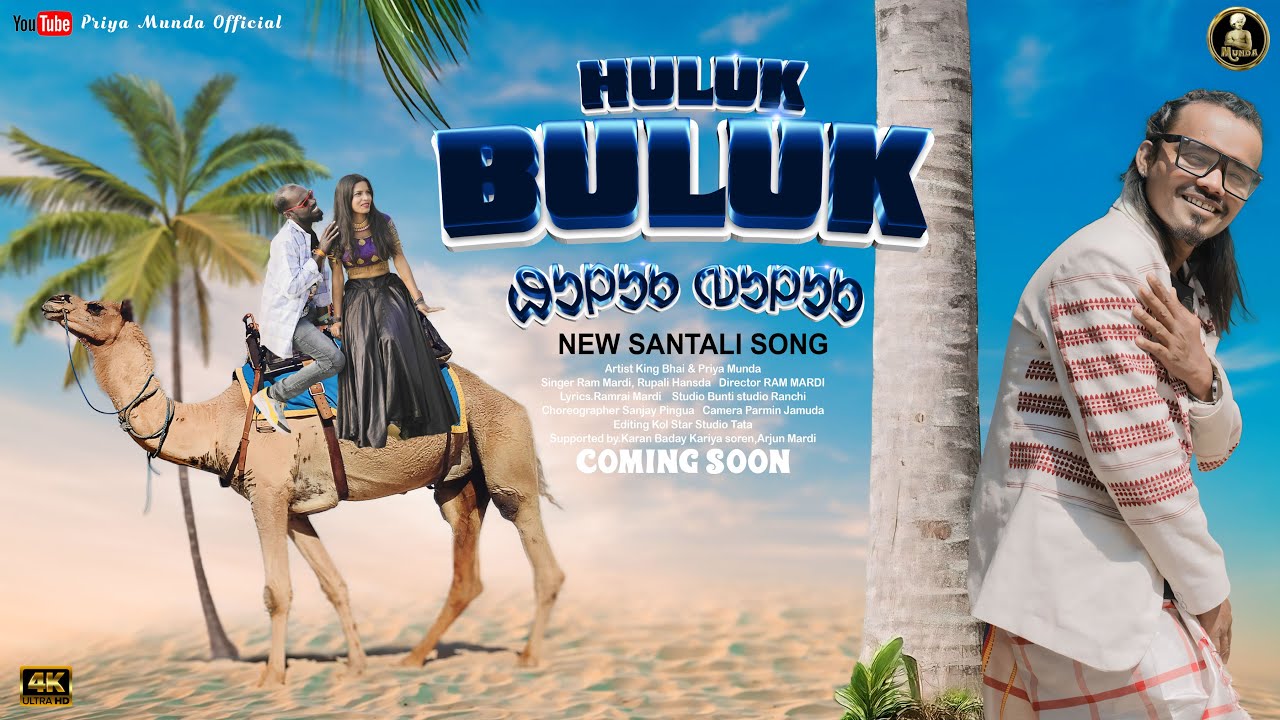 HULUK BULUK ( PROMO VIDEO ) NEW SANTALI VIDEO SONG 2024 (KING & PRIYA ...
