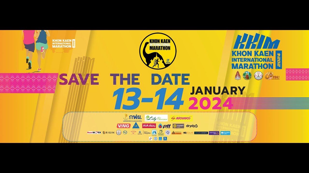 ขอนแก่นมาราธอนนานาชาติ 2024 ระยะ 42K [KKIM 2024] - YouTube