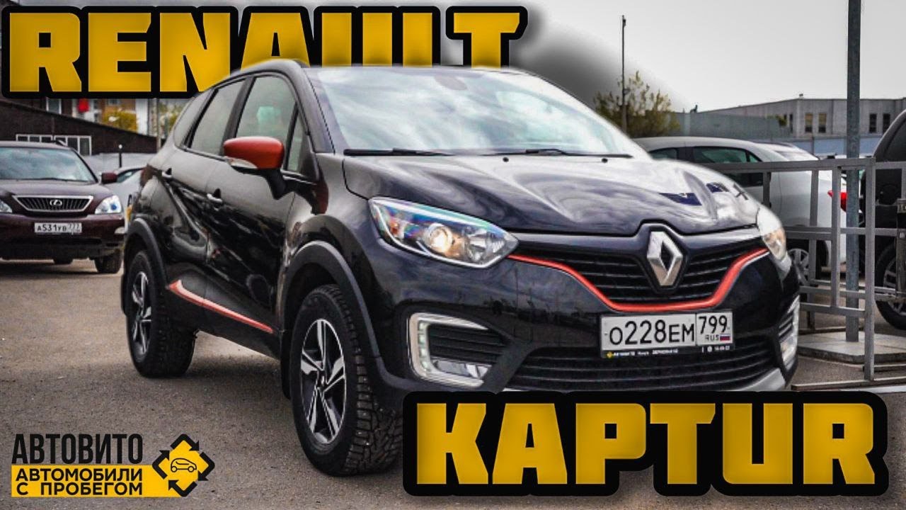 RENAULT KAPTUR Красота в деталях! - YouTube