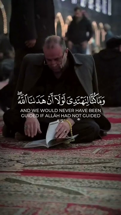 وقالوا الحمد لله الذي هدانا لهذا سورة الأعراف د عادل أحمد زكي Youtube