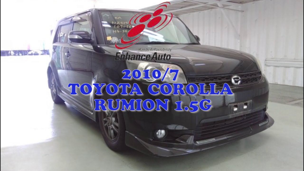 2010/7 TOYOTA COROLLA RUMION 1 5G 267716 - YouTube