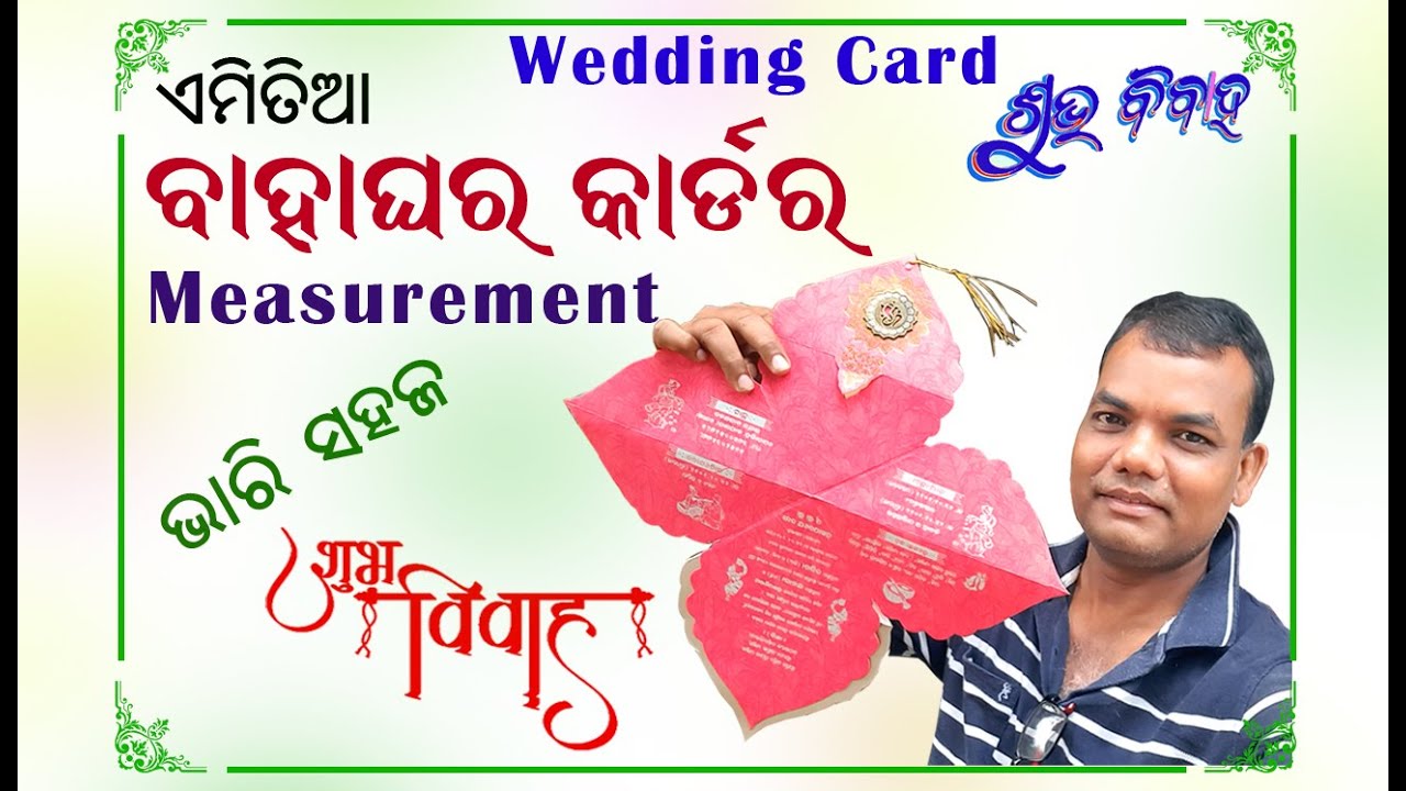 This is very Critical Measurement of a Marriage Card Design in ...