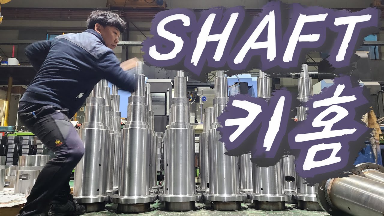 [MCT] SHAFT 키홈 # 3D 모따기 # machining center # key way # mechanical ...