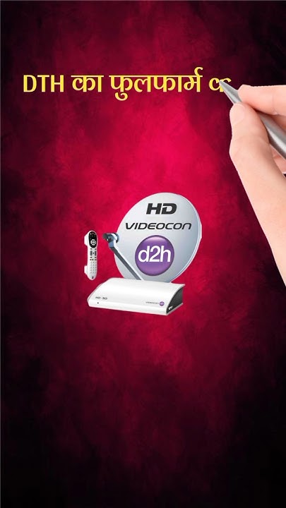 DTH Ka Fullform Kya Hota Hai? #dth #fullform #shorts #trending #viral #education #shortsfeed # ...