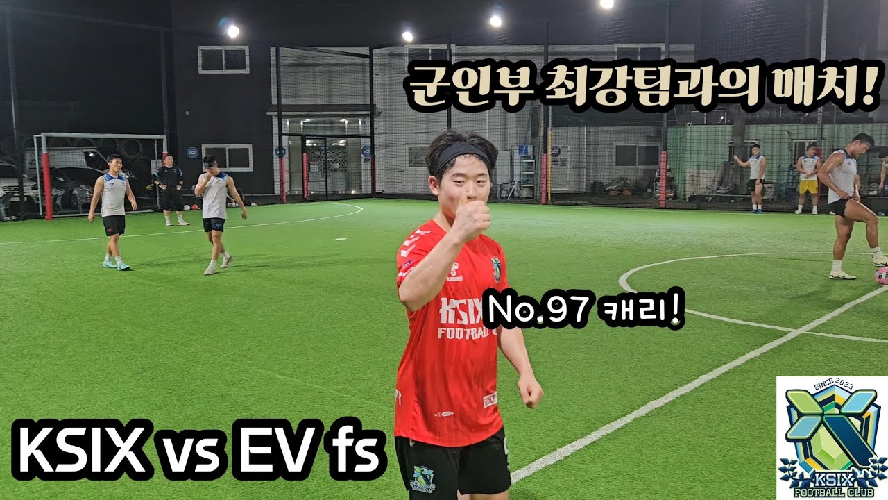 군인부 우승 경력 있는 강팀을 만났습니다! KSIX vs EVfs - YouTube