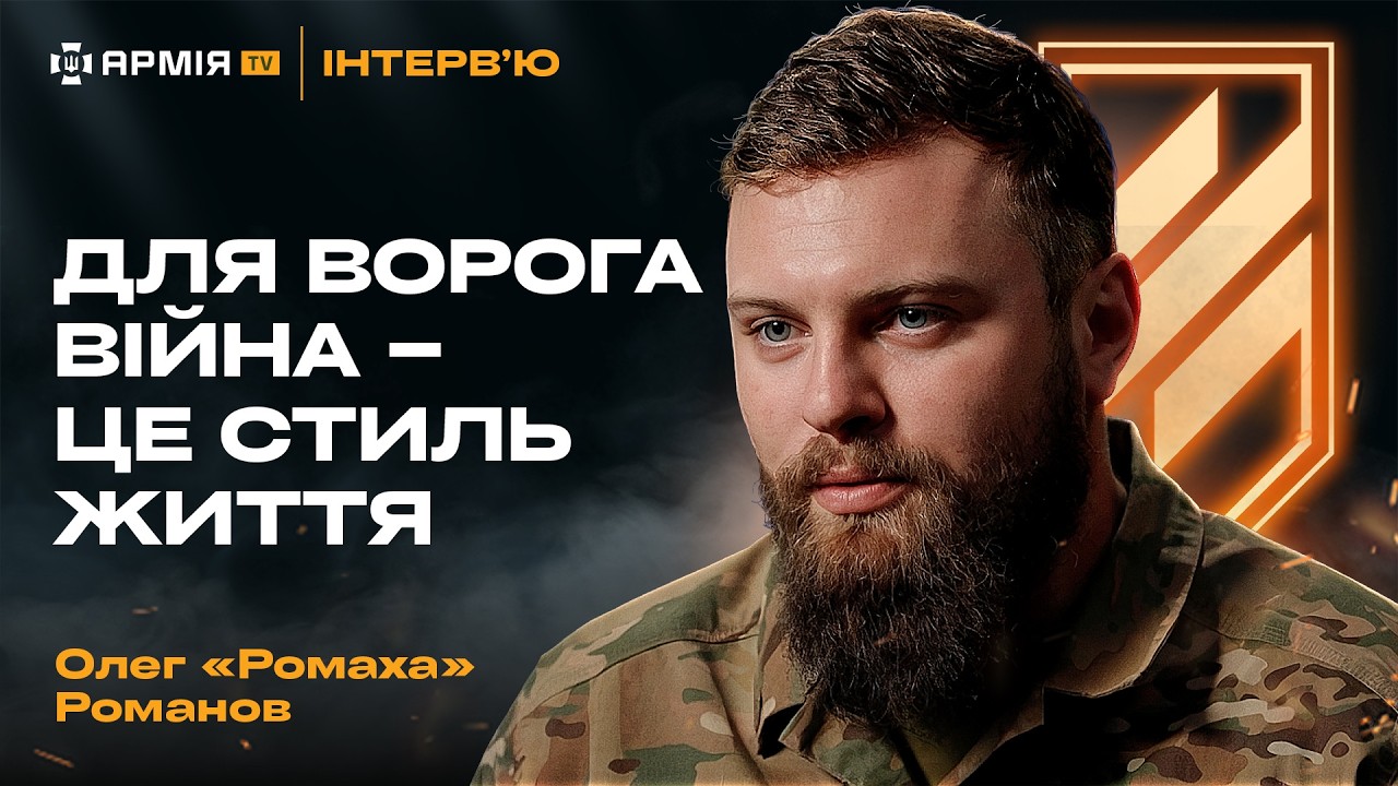 Як палити російські танки, ультраси в ЗСУ, які тепловізори найкращі ...