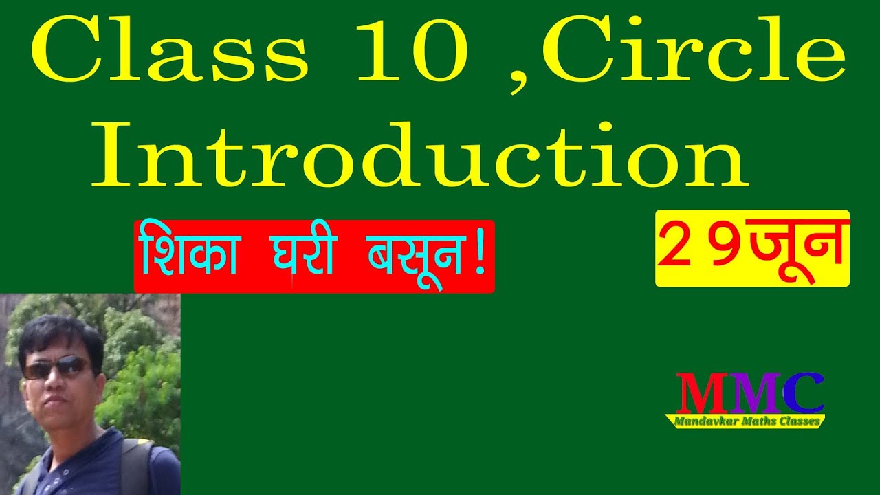 Class 10 , Circle introduction - YouTube
