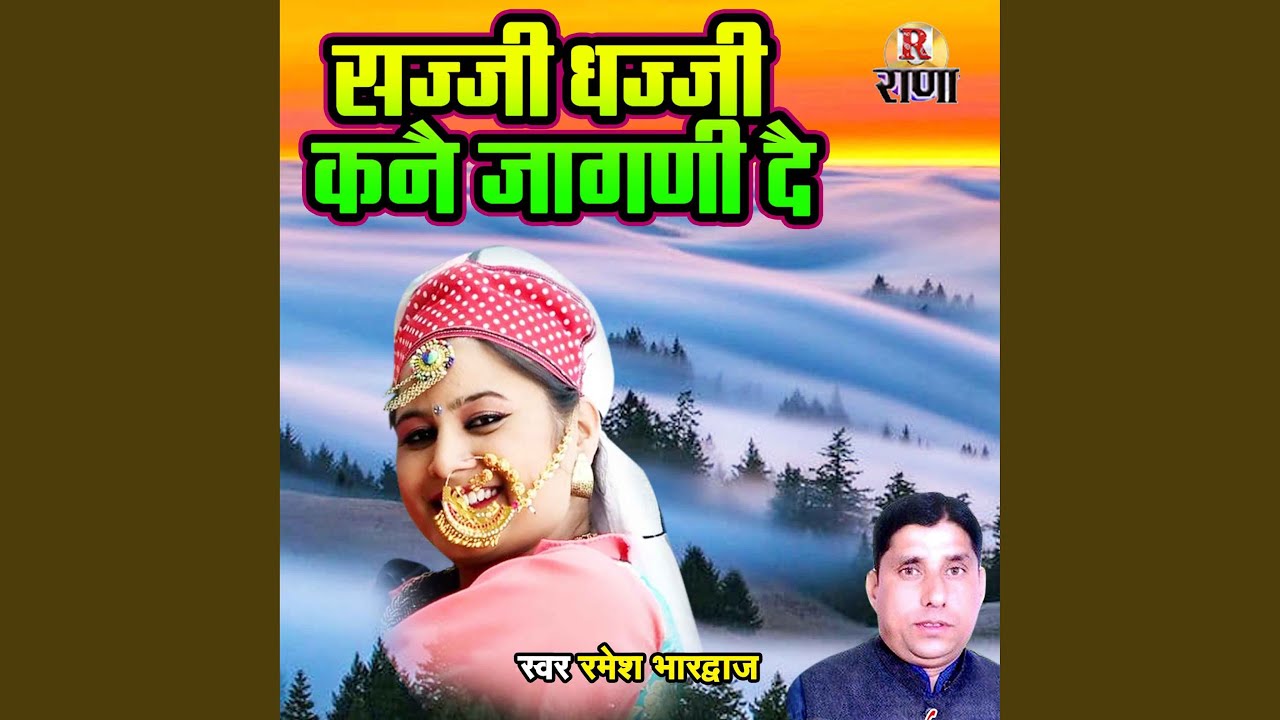 Sajji Kanne Jagdi Che (Gadwali) - YouTube