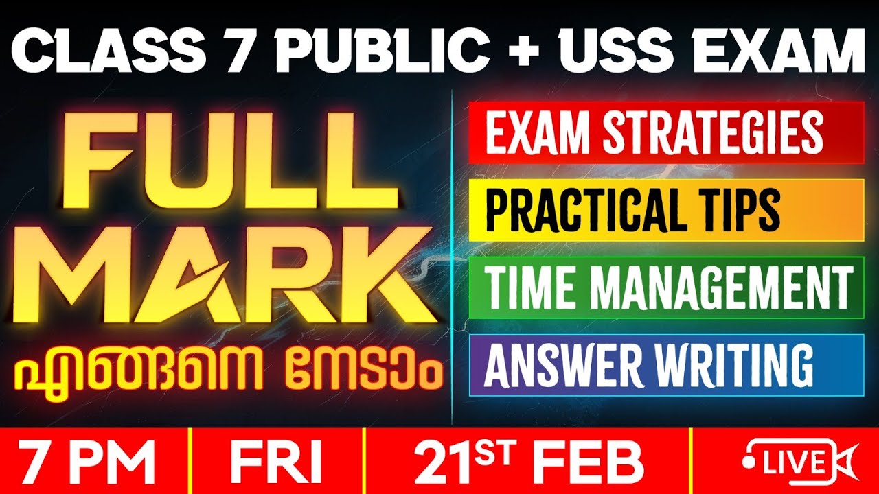Class 7 Public Exam + USS 2025 | Full Mark എങ്ങനെ നേടാം? | Exam Winner ...