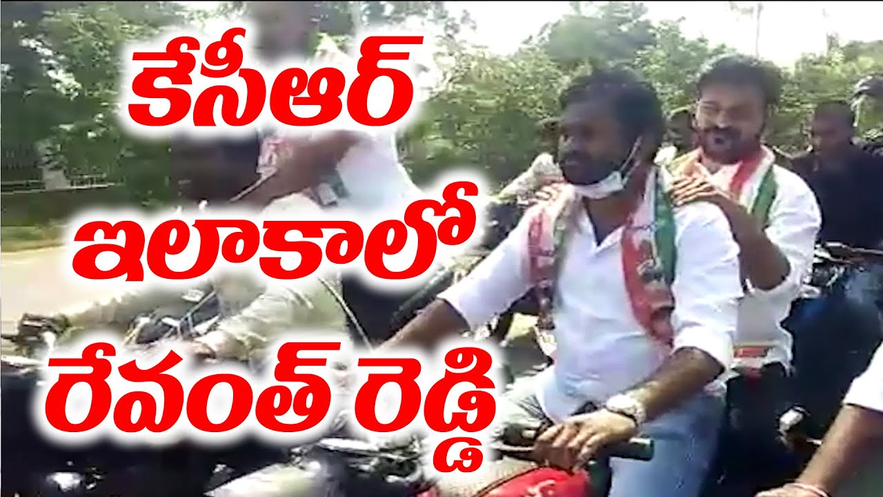 Revanth Reddy Bike Rally in KCR’s own constituency #Gajwel - YouTube