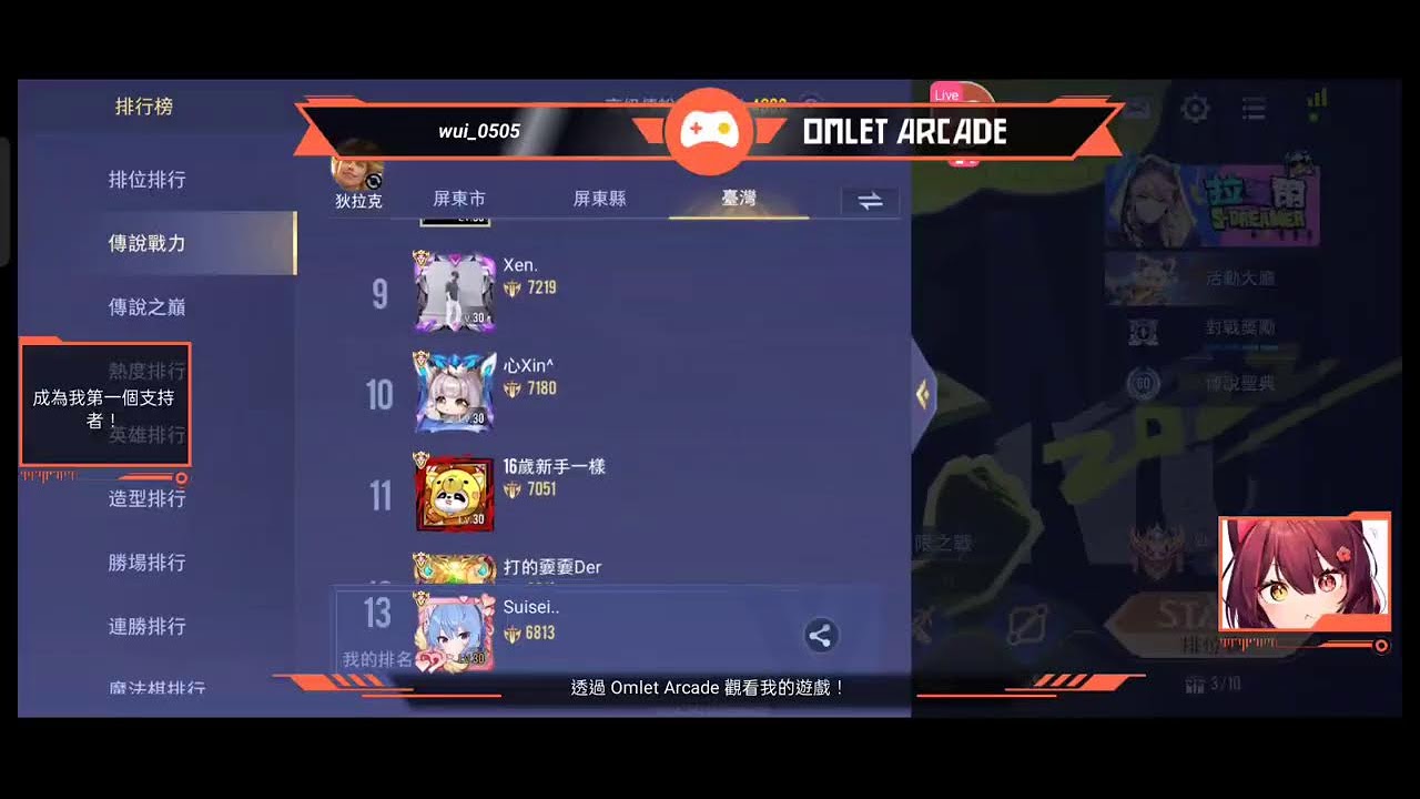 傳說對決 巔峰賽 - YouTube